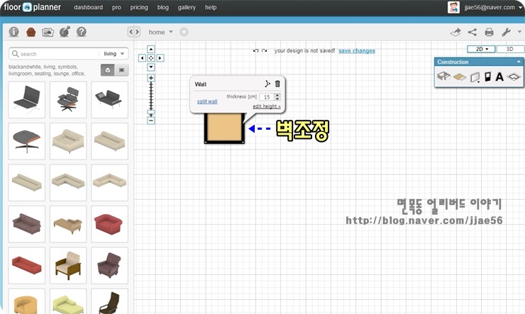 신혼집 도면그리기 도면 프로그램 플로어플래너 추천 네이버 블로그