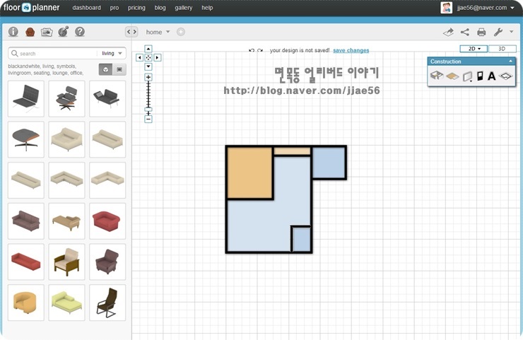 신혼집 도면그리기 도면 프로그램 플로어플래너 추천 네이버 블로그