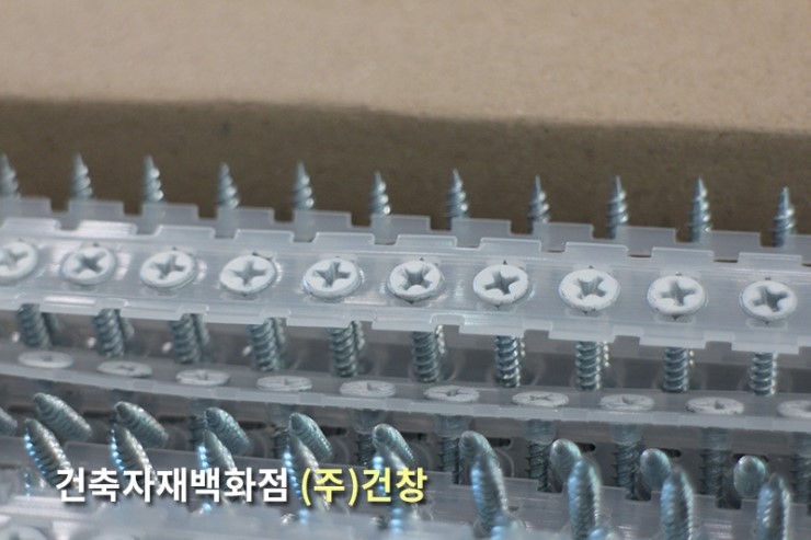 [광주 건축자재백화점 건창] 천장텍스용 매거진 피스의 종류 : 네이버 블로그