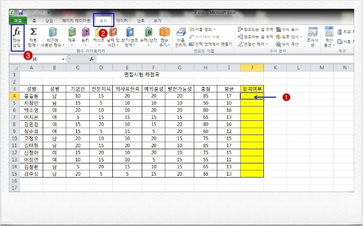 엑셀 If함수 사용법 네이버 블로그