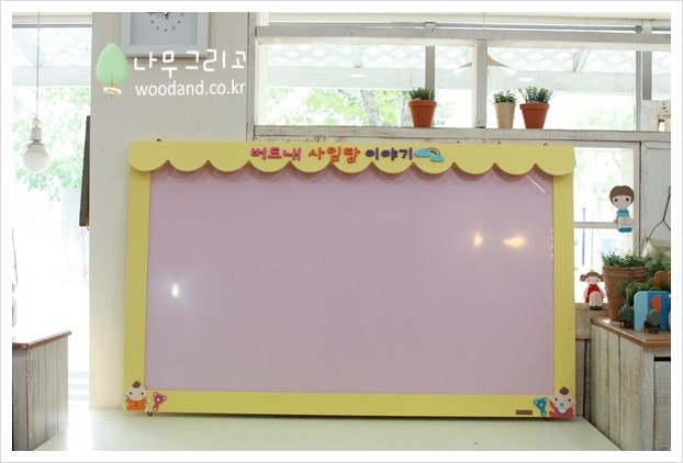 어린이집유치원학교자석보드게시판자석보드판자석게시판원목자석게시판나무게시판어닝게시판예쁜보드판예쁜어린이집원목환경판입구