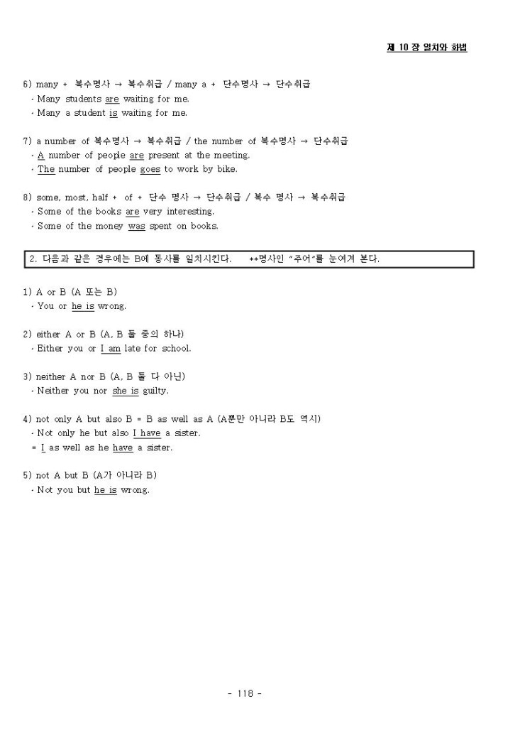 간접화법 직접화법 수의 일치 시제의 일치 네이버 블로그