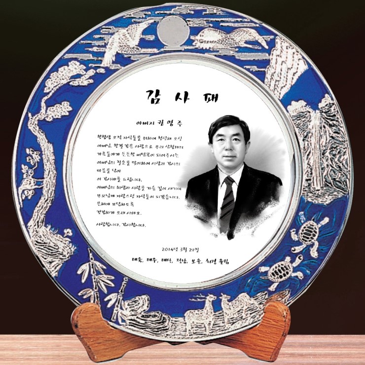 부모님감사패 칠순감사패 부모님선물 아버지 퇴임 퇴직 기념 선물 환갑 회갑 칠순 고희 감사패 문구 문안 예문찾기 아버지 선물 공로패 문구 초상화 인물화 감사패