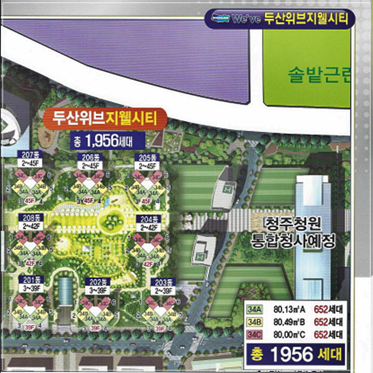 복대동 청주 두산위브지웰시티 지웰시티 2차 아파트 정남향 A타입 내부 소개 및 현재 시세를 안내합니다 네이버 블로그