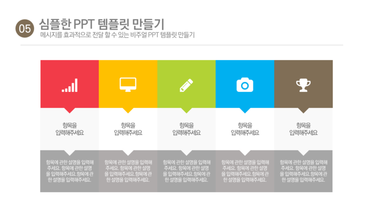 파포민트 Ppt 템플릿 심플한 Ppt 디자인 Ppt 배경 네이버 블로그