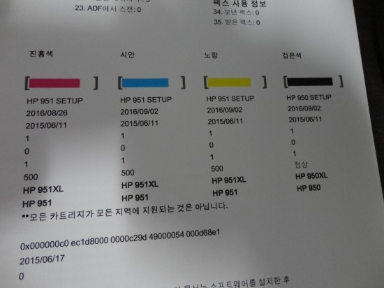 Hp8610 프린터 잉크 잔량 확인하는방법 네이버 블로그