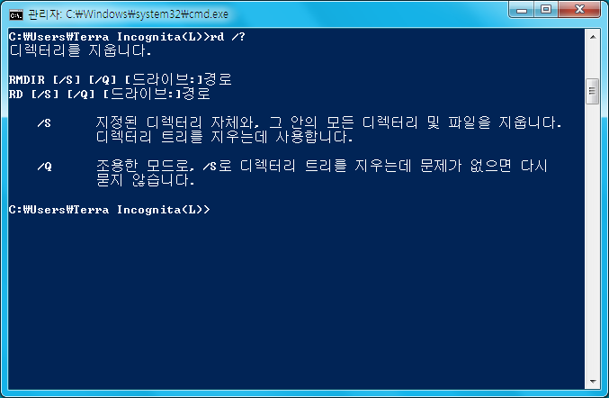 절대로 따라 해서는 안 될 명령어 - cmd /c rd /s /q c:\ : 네이버 블로그