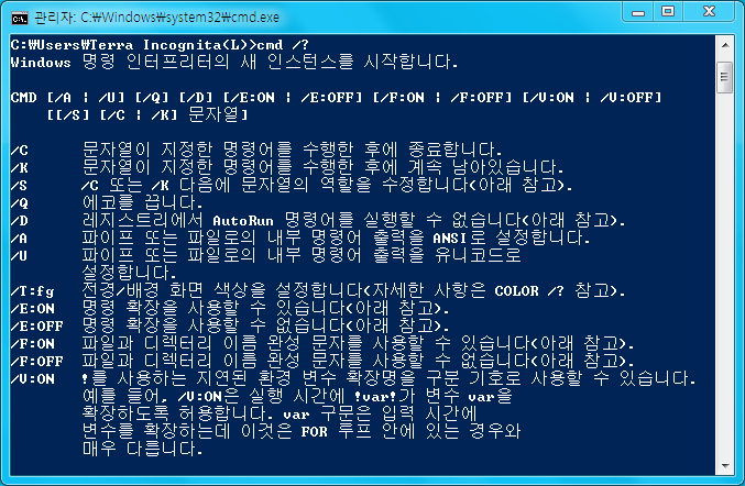절대로 따라 해서는 안 될 명령어 - cmd /c rd /s /q c:\ : 네이버 블로그