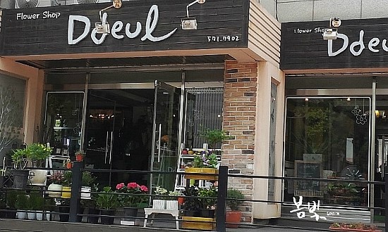 천안 예쁜 꽃집 쌍용동 꽃가게 뜰 꽃다발꽃바구니 예쁘게 만들어 주는집 네이버 블로그