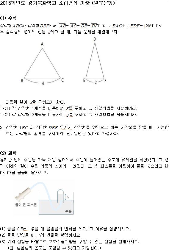 구리 씨앤씨학원 경기북과학고 대비 네이버 블로그