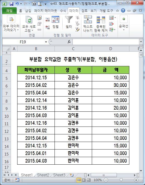 엑셀 매크로 사용하기정렬 매크로 네이버 블로그