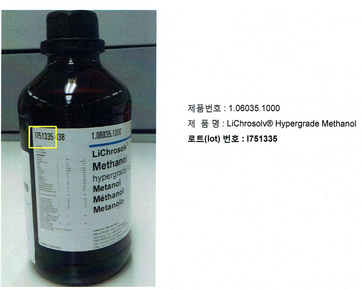 Merck / 머크 COA (분석성적서)와 MSDS(물질안전보건자료)의 특징과 보는 방법 : 네이버 블로그