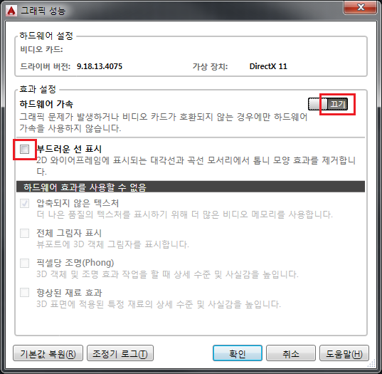 오토데스크 오토캐드 작업화면에 마우스 잔상이 남는 문제에 대한 해결 방법 네이버 블로그