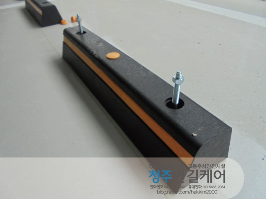 충돌방지 합성고무 네오프렌 주차카스토퍼 설치기준 시공사례 네이버 블로그