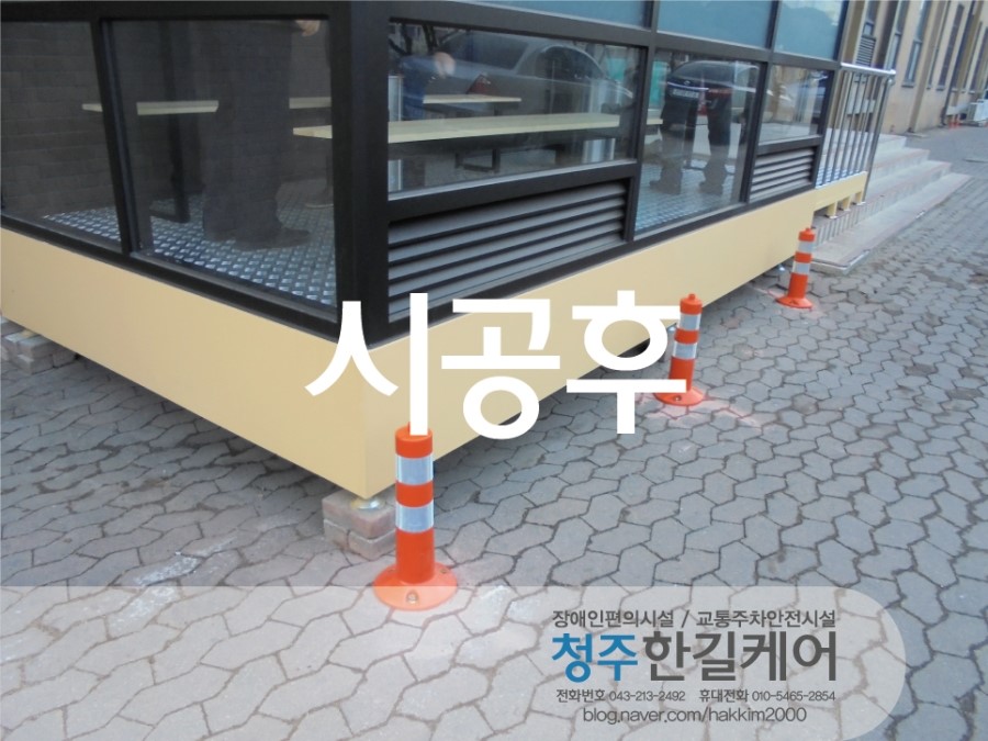 우레탄 탄력봉 차선규제봉 제품안내 및 설치사례 네이버 블로그