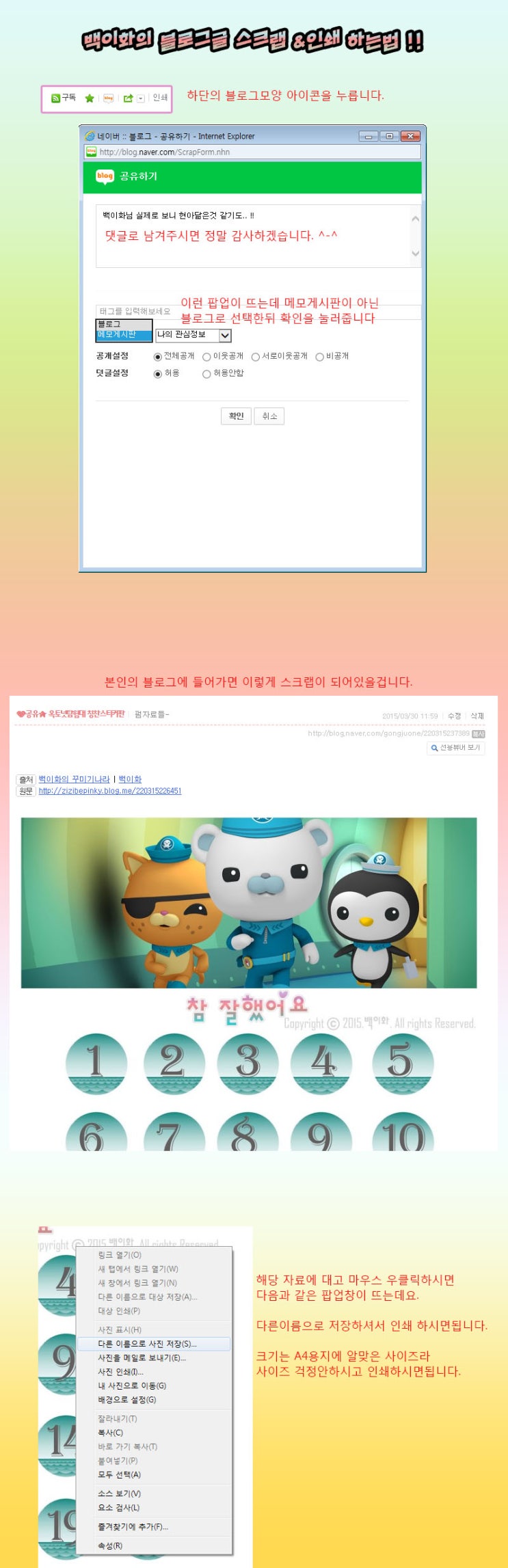 터닝메카드01 칭찬스티커판수제칭찬스티커판인쇄예쁜칭찬스티커판무료프린트어린이집유치원습관교육어린이유아 네이버 블로그