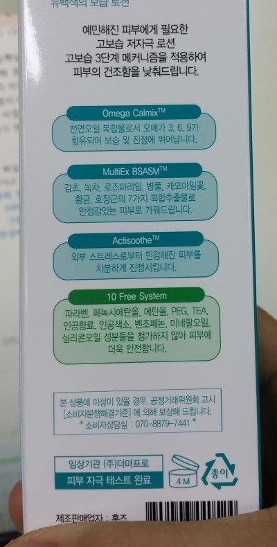 유통기한 개봉 후 사용기간 소비기한 피부멘토 훈즈 천연화장품 더순수 유통기한 무방부제 천연방부제 네이버 블로그