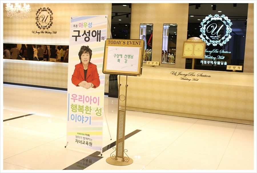 성교육 무료공개강좌 푸른아우성 구성애의 우리아이 행복한 성 이야기 네이버 블로그