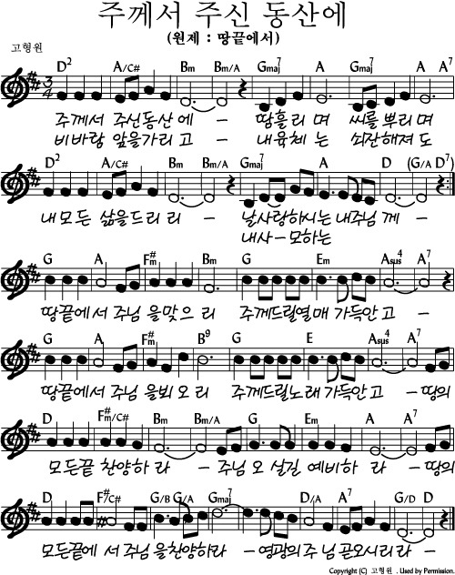 150705 맥추감사절 콘티 세상모든풍파너를흔들어나의참친구예수사랑하심은주께서주신동산에너예수께조용히나가 네이버 블로그
