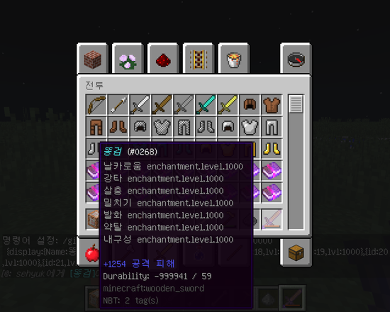 마인크래프트 커맨드 생성기 MCStacker : 네이버 블로그