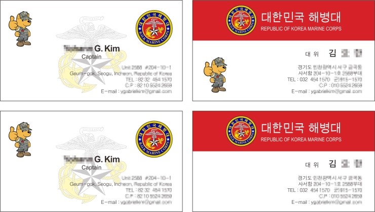 대한민국 해병대 명함 : 네이버 블로그