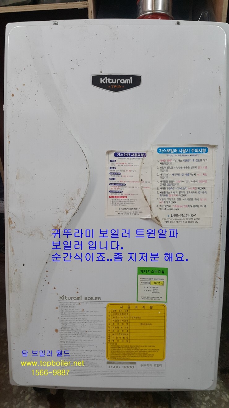 귀뚜라미 보일러 트윈알파 고장 에러코드 원인 알아보기 ctr-5700, ctr-5700 플러스 룸스위치 : 네이버 블로그