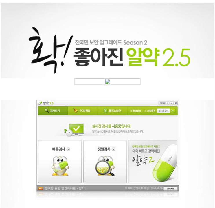 바이러스 백신 프로그램 종류와 컴퓨터 사양보는법 알아보기 네이버 블로그