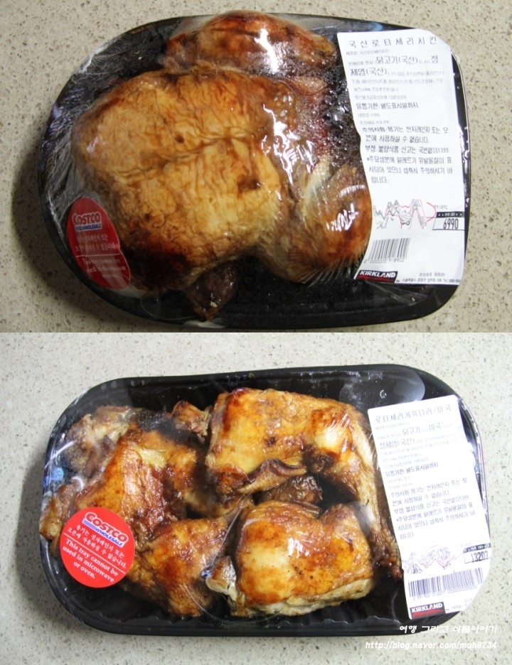 코스트코 로티세리치킨 북유럽 여행 안착식은 로티세리치킨 파티로 마무리 네이버 블로그