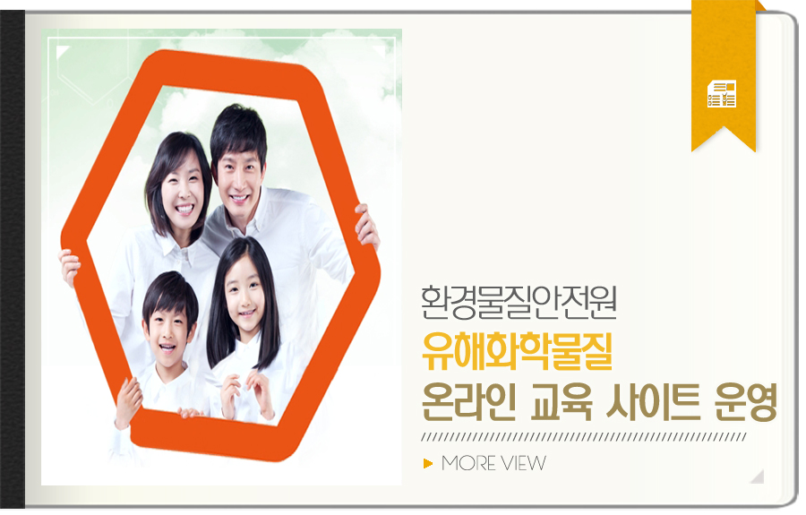 유해화학물질 안전교육 온라인으로 간편하게 네이버 블로그