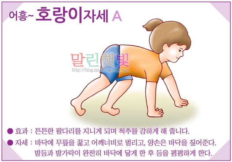 키즈요가자세 그림판 네이버 블로그