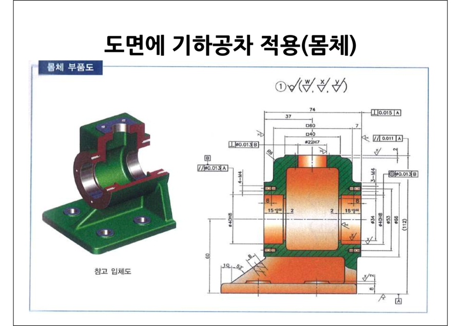 기계제도 도면에 기하공차 적용하기 네이버 블로그