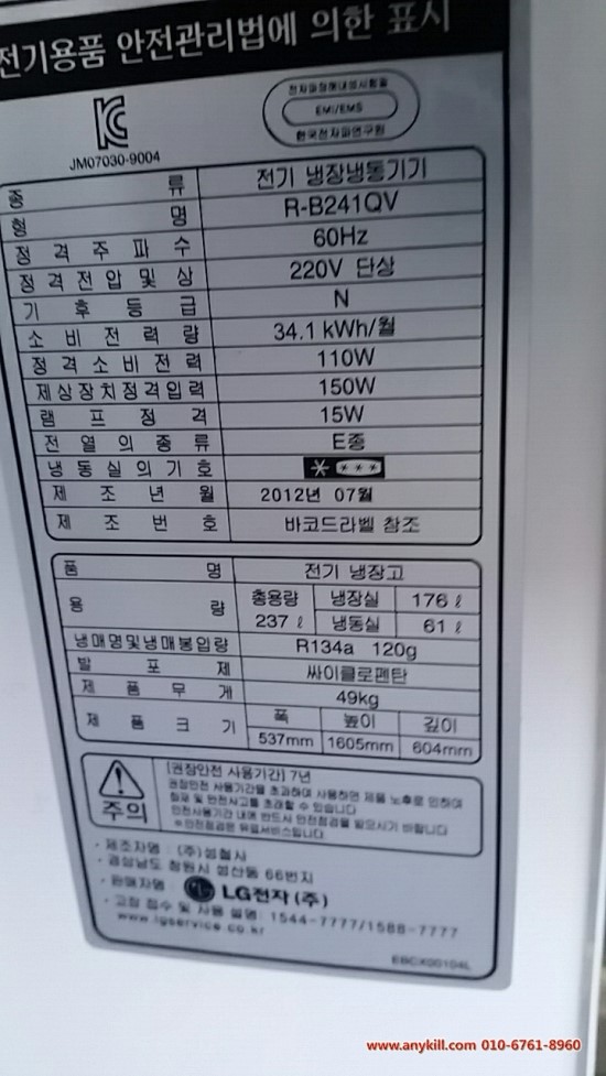 부산 부산진구 서면 원룸 냉장고 일주일 동안 출장 갔다 오니 차단기가 내려가 벌어진 참사 입니다. 유충들로 가득한 냉장고 내부를 상상해보세요~~ : 네이버 블로그