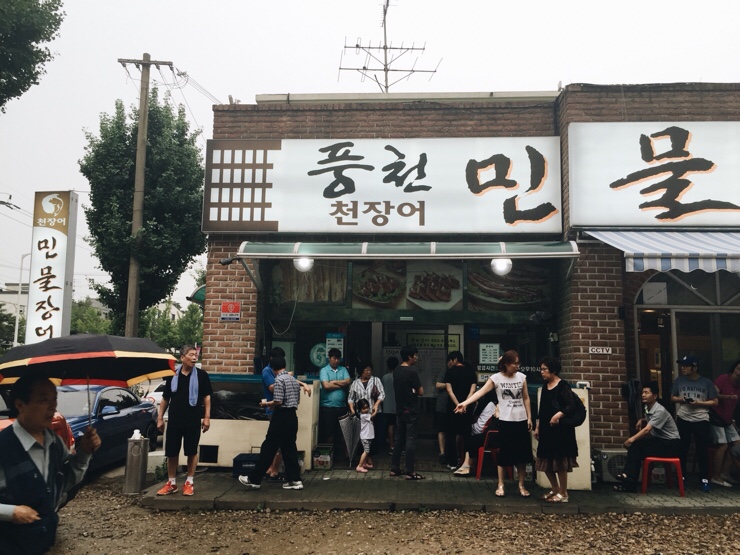 부천까치울역 풍천민물장어 직판장 천수산 장어집 네이버 블로그