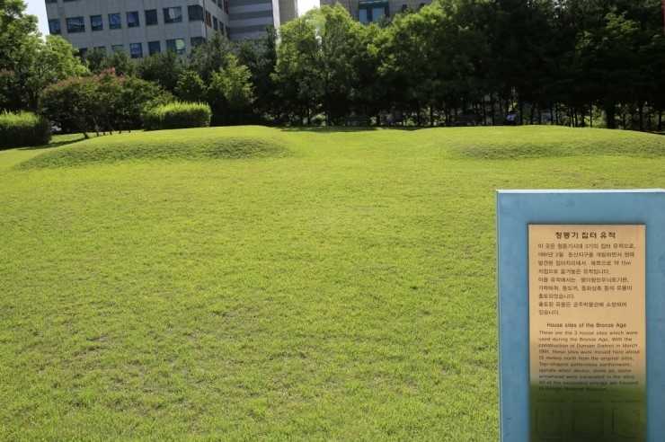 대전 둔산 선사유적지 역사가 살아 숨쉬는 녹색 문화 공간 네이버 블로그