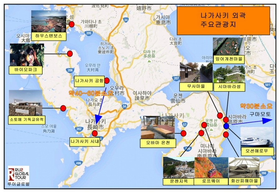 관광지 연락처가 표시된 나가사키 지도 네이버 블로그