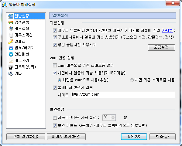 알툴즈 업데이트(Altools Update) 창 없애기, 삭제하기 : 네이버 블로그