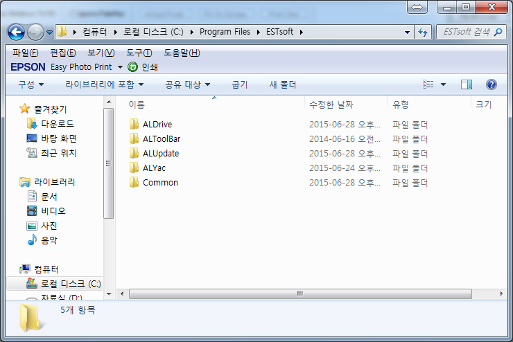 알툴즈 업데이트(Altools Update) 창 없애기, 삭제하기 : 네이버 블로그