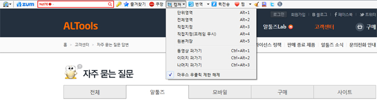 알툴즈 업데이트(Altools Update) 창 없애기, 삭제하기 : 네이버 블로그