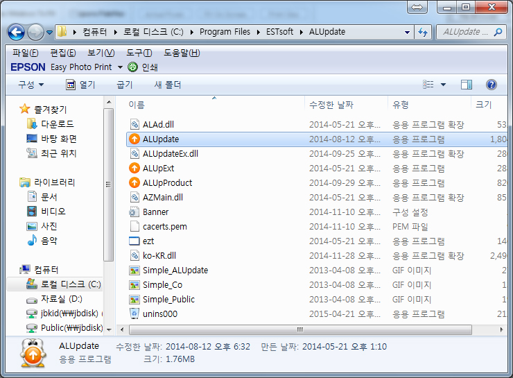 알툴즈 업데이트(Altools Update) 창 없애기, 삭제하기 : 네이버 블로그