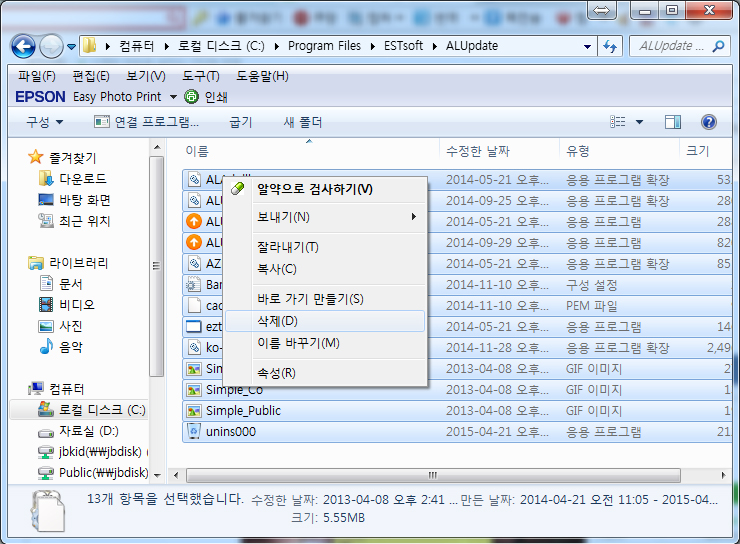 알툴즈 업데이트(Altools Update) 창 없애기, 삭제하기 : 네이버 블로그