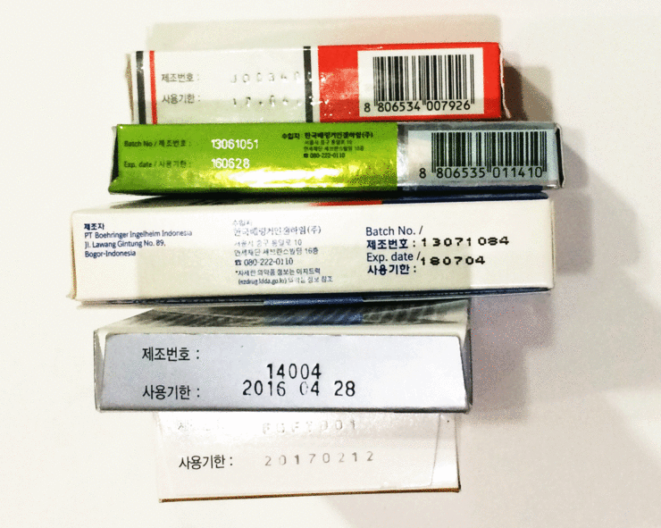 약 사용기한 약 유통기한에 대해 알아봅시다 네이버 블로그