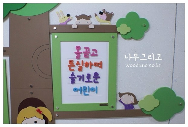 판교초등학교병설유치원환경구성나무게시판환경판입구벽장식복도벽장식현관입구환경구성포인트벽나무벽장식우드벽장식예쁜유치원환경