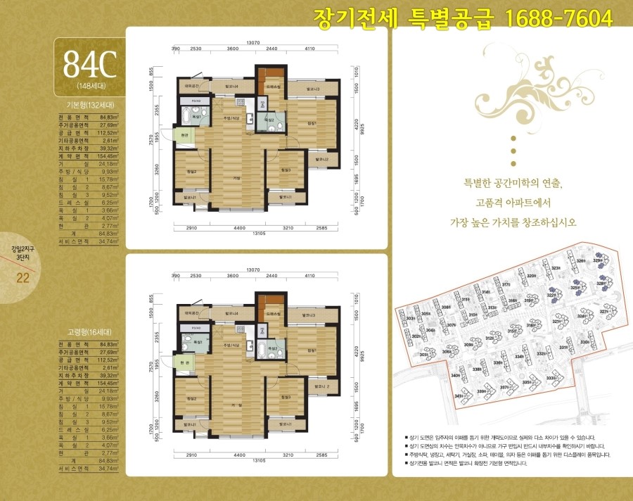 강일2지구 고덕리엔파크 3단지 장기전세 보증금 정보 네이버 블로그