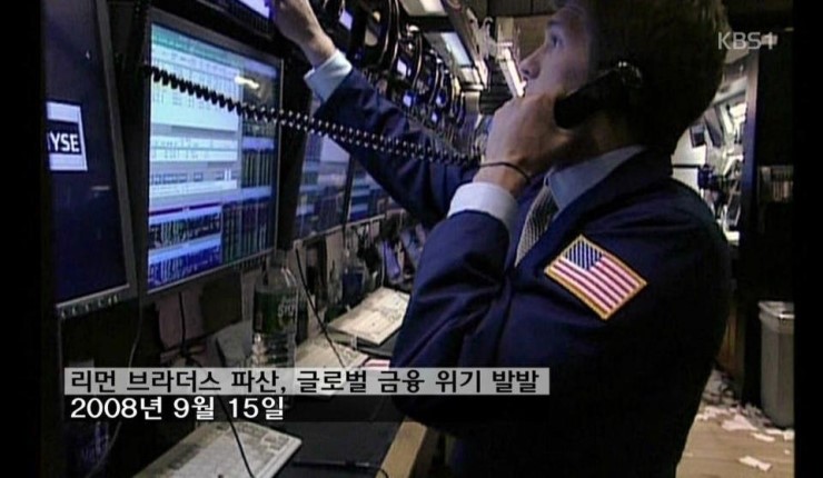 리먼브라더스 사태를 알아봅시다 서브프라임모기지 사태 2008년 세계금융위기 네이버 블로그