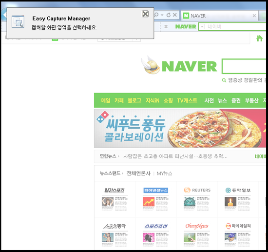 Easy Capture Manager 이지캡쳐매니저 삭제 제거방법 : 네이버 블로그