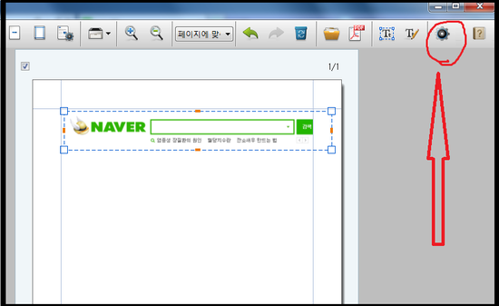 Easy Capture Manager 이지캡쳐매니저 삭제 제거방법 : 네이버 블로그