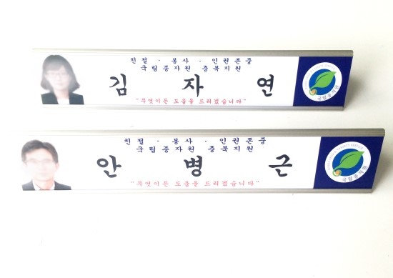 은색명패 알미늄명패 아크릴명패 사무실명패 금색명패 금속명패 회사명패 직책명패 자개명패 삼각명패