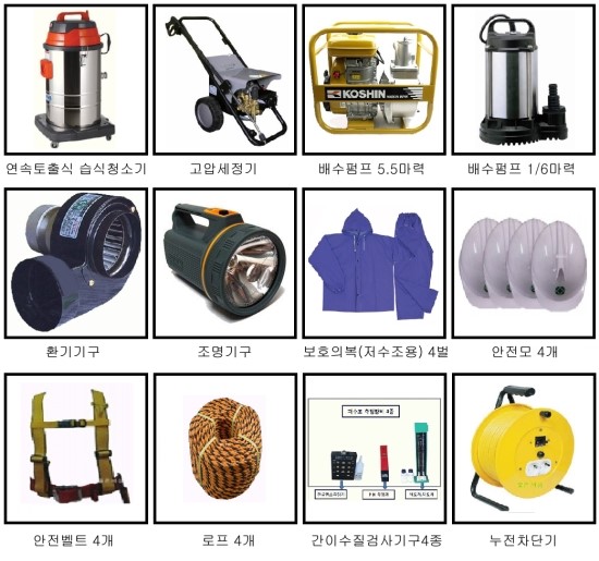 사회적기업 모아나눔에서 저수조청소업 저수조물탱크 청소용역업 개설 신고방법 및 허가장비를 소개합니다 네이버 블로그