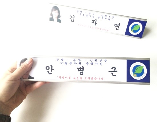 은색명패 알미늄명패 아크릴명패 사무실명패 금색명패 금속명패 회사명패 직책명패 자개명패 삼각명패