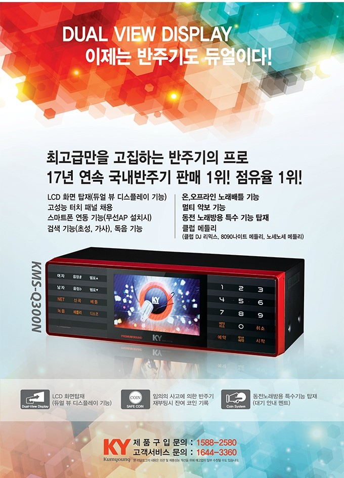 금영 노래반주기 Q300 (정식 모델명 KMS-Q300N) : 네이버 블로그